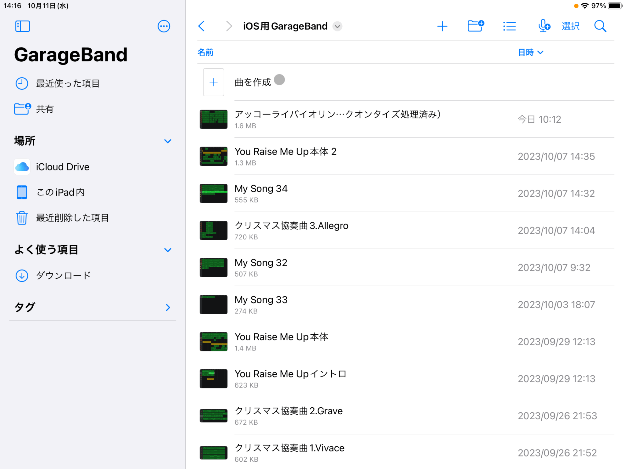 iOS版GarageBand基礎講座 ch.5 打ち込んでみよう！ - Musica Tonica Blog