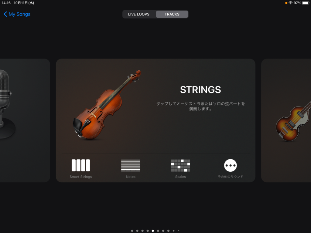 iOS版GarageBand基礎講座 ch.5 打ち込んでみよう！ - Musica Tonica Blog